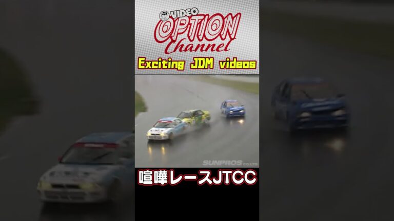 クラッシュ続発！JTCC 【 VIDEO OPTION 傑作選 #063】Exciting JDM videos #Shorts | 車や ...