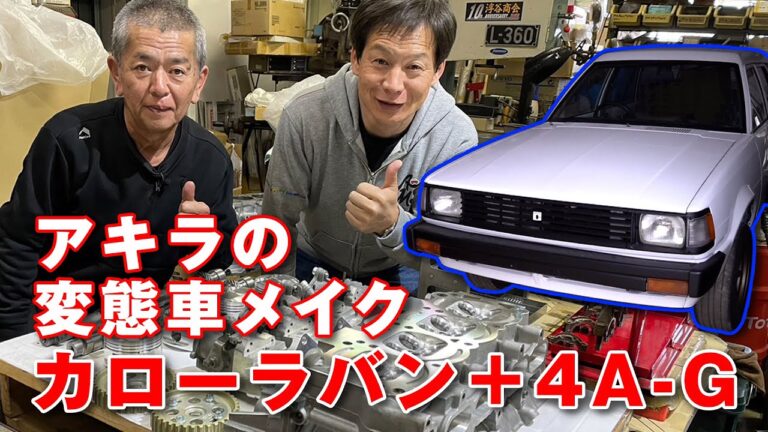 AE86 純正CPU で動かす 4連スロットル 4A-G を作るぞ by 浮谷商会【新作】 | 車やアプリはワイズ！