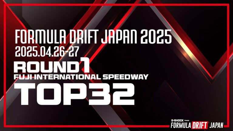 2025 Formula Drift Japan Round 1 TOP32 | 車やアプリはワイズ！